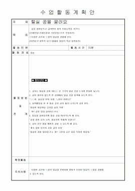 2012년 만 2세 수업활동 12월1주-1페이지