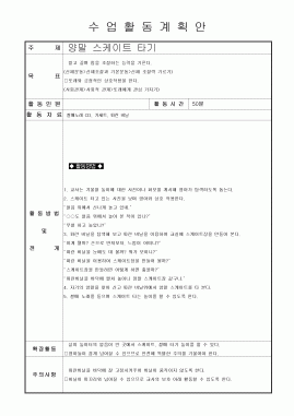 2012년 만 2세 수업활동 12월2주-1페이지