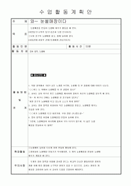 2012년 만 2세 수업활동 12월3주-1페이지