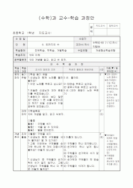 1)수학-6. 50까지의 수 - 10의 이해-1페이지