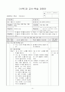 [사범/법학] 1)수학-5. 비교하기 - 무게의 비교-1페이지