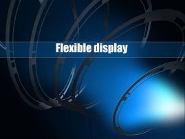 17 Flexible_display-1페이지