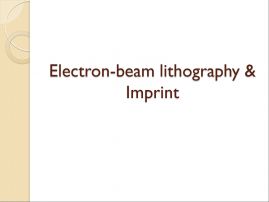 14E-beam_lithography_&_Imprint-1페이지