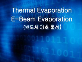 32 PVD(evaporation)-1페이지