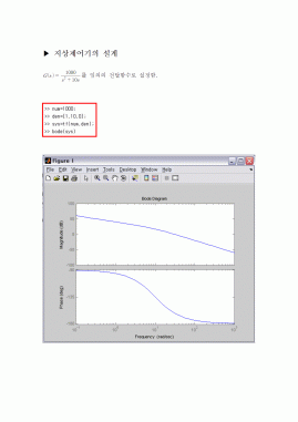 지상 제어기의 설계-1페이지