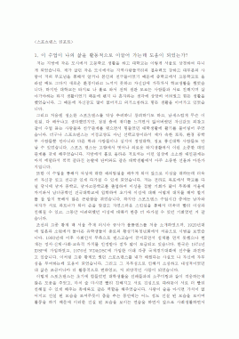 스포츠 댄스 수업-1페이지