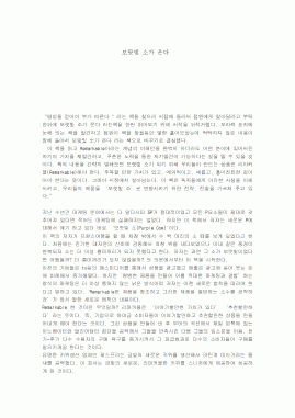 [독후감] 보랏빛 소가 온다 (세스 고딘 저)-1페이지