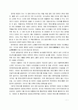 [독후감] 이 땅에 태어나서 _故 정주영-1페이지