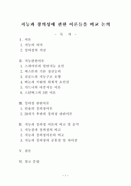 인간과심리-1페이지