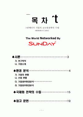 태양열에너지-1페이지