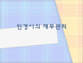 금융상품!-1페이지