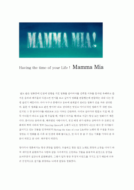 Having the time of your Life !  Mamma Mia-1페이지