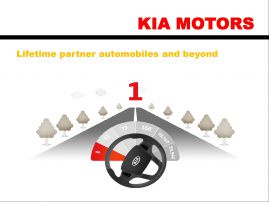 KIA MOTORS-1페이지