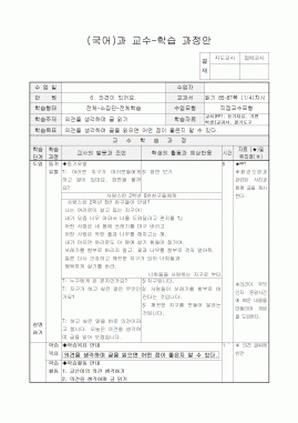 2)국어-의견을 생각하며 글 읽기(중안)-1페이지