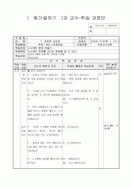 2)국어-수수께끼 문제를 만드는 방법을 알 수 있다.(중안)-1페이지