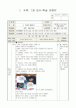 2)수학-받아올림이 한 번 있는 (세 자리 수)+(두, 세 자리 수)의 계산 (중안)-1페이지