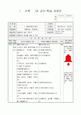 3)수학-마름모의 넓이 구하기(중안)-1페이지