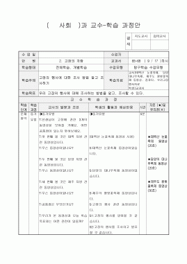 3)사회-고장의 행사에 대한 조사 방법 알고 조사하기(중안)-1페이지