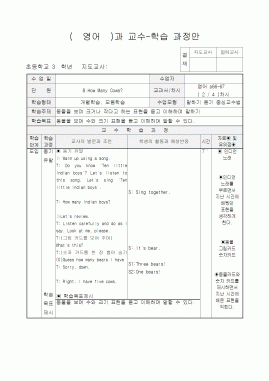 3)영어-8. How Many Cows -  동물을 보며 크거나 작다는 표현을 이해하며 말하기-1페이지