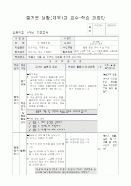 1)즐거운생활-5. 흔들흔들 - 움직이는 모습 표현하기-1페이지