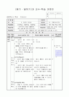 2)국어-6. 의견이 있어요 - 이야기에 나오는 인물에게 하고 싶은 말 조리있게 하기-1페이지