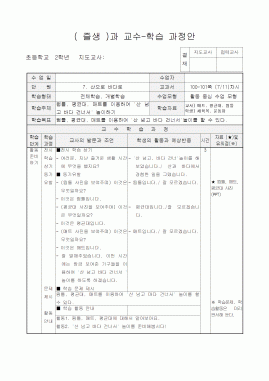 2)즐거운생활-7. 산으로 바다로 - 뜀틀, 평균대, 매트를 이용하여 산 넘고 바다 건너서 놀이하기-1페이지