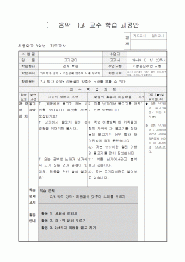 3)음악-고기잡이 - 24 박자 강약 및 리듬꼴에 맞추어 노래 부르기-1페이지