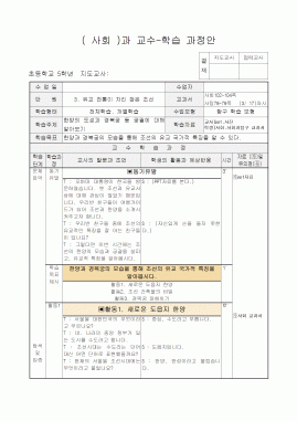 5)사회-3. 유교 전통이 자리 잡은 조선 -  한양의 도성과 경복궁 등 궁궐에 대해 알아보기-1페이지