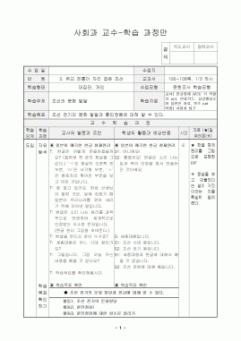 5)사회-유교전통이 자리잡은 조선-조선의 문화 발달-1페이지