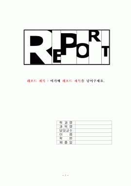 [군 가산점제도 의견] 군가산점제도에 대한 찬성 반대의견 및 대책 방안과 나의 견해-1페이지