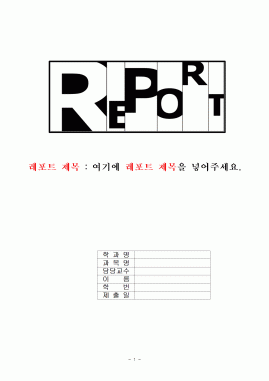 [성매매 방지법의 개선방안] 성매매 방지법의 제정 배경과 내용 및 성매매 방지법의 개선방안과 나아갈 방향 제언-1페이지