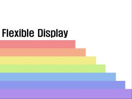 [Flexible Display] Flexible Display의 개념, 시장규모, 현황, Flexible Display의 적용사례 및-1페이지