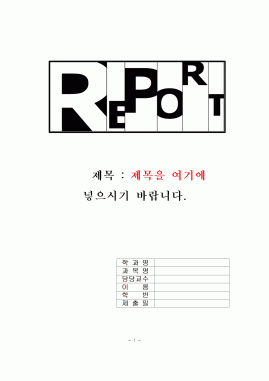 [국제결혼 해결방안] 국제결혼의 원인 및 문제점과 국제결혼 가족에 대한 다양한 해결방안 레포트-1페이지