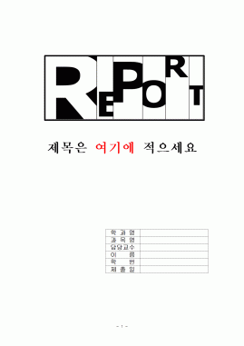 [이혼 해결 방안] 이혼의 현황과 이혼 통계, 이혼 원인, 문제점, 이혼문제에 대한 해결책 및 이혼에 대한 견해-1페이지