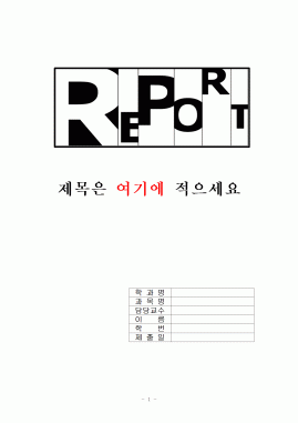 [미국의 영향력] 한국과 미국의 관계 분석 및 한미 교류현황과 정치,경제,사회적 측면에서 살펴본 미국이 우리에게 미치는 영향-1페이지