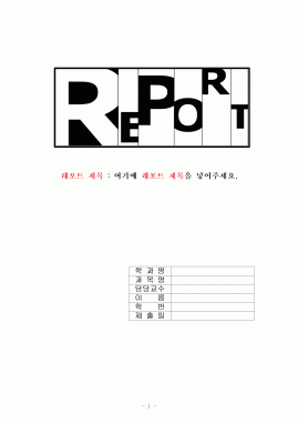 [선진국의 사회체육] 미국, 일본, 독일, 덴마크, 영국, 프랑스, 호주, 중국의 사회체육 현황과 국내 사회체육 활성화 방안-1페이지