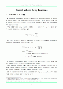 최신 BPR함수 요약(Conical Volume-Delay Functions)-1페이지