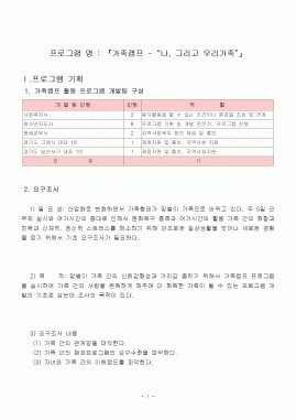 패밀리100%-1페이지