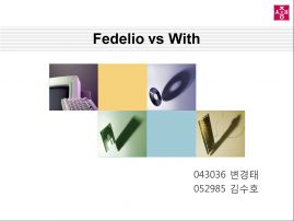 Fedelio vs With (Micros Fedelio, 산하정보기술 WITH)-1페이지