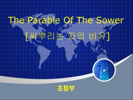 [영어예배] 08.The Parable Of The Sower (씨뿌리는 자의 비유)-1페이지