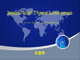 [영어예배] 09.Jesus Told Three Lost ones (예수님이 잃어버린 세가지를 말씀하심)-1페이지