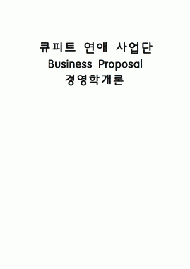 프로젝트 보고서-1페이지