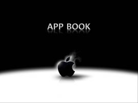 [경영정보] 앱북(APP BOOK) 시장공략-1페이지