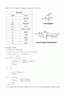 전자회로2 설계 과제 3. Frequency Response of CS Stage-1페이지