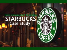 스타벅스 (Hotel management & Strategy STARBUCKS Case Study)-1페이지