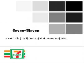 Seven-Eleven-1페이지