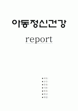 발달단계에 따른 스트레스 원인과 그에 따른 부모의 역할-1페이지