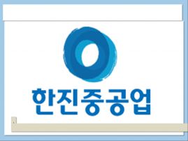 한진중공업사태,희망버스사태 원인분석및 노사관계분석,사태일지,영향력,의의-1페이지