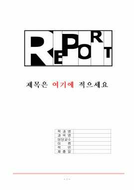 [가톨릭(천주교)의 사회복지] 천주교의 역사, 천주교 소개, 천주교의 사회복지 특징, 카톨릭의 사회복지 사례 (가톨릭 사회복지 기관 2곳 방문)-1페이지