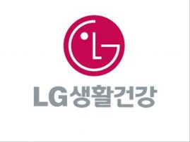 LG생활건강_-_생활용품-1페이지